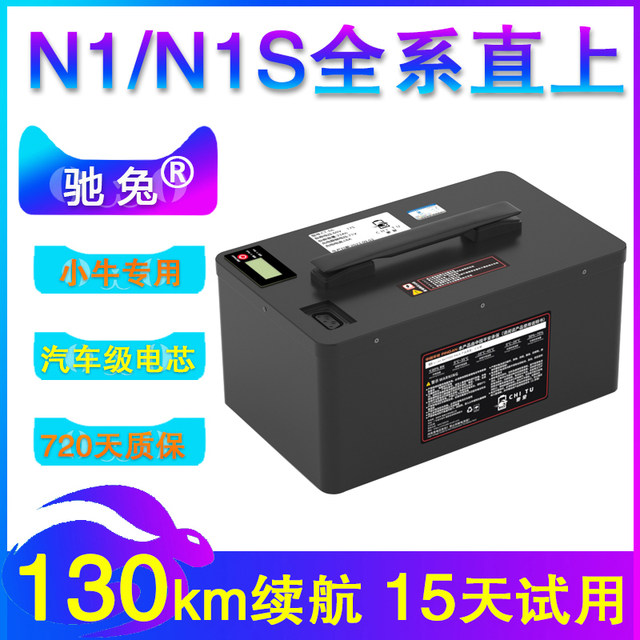 Chitu calf electric car N1S battery modified lithium battery N1 straight on 60V battery NGT ...