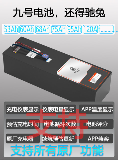 Chitu No. 9 Electric Vehicle E80C/E100/N70C/N80C/N85C/N90C//M85C/M95C Lithium Battery