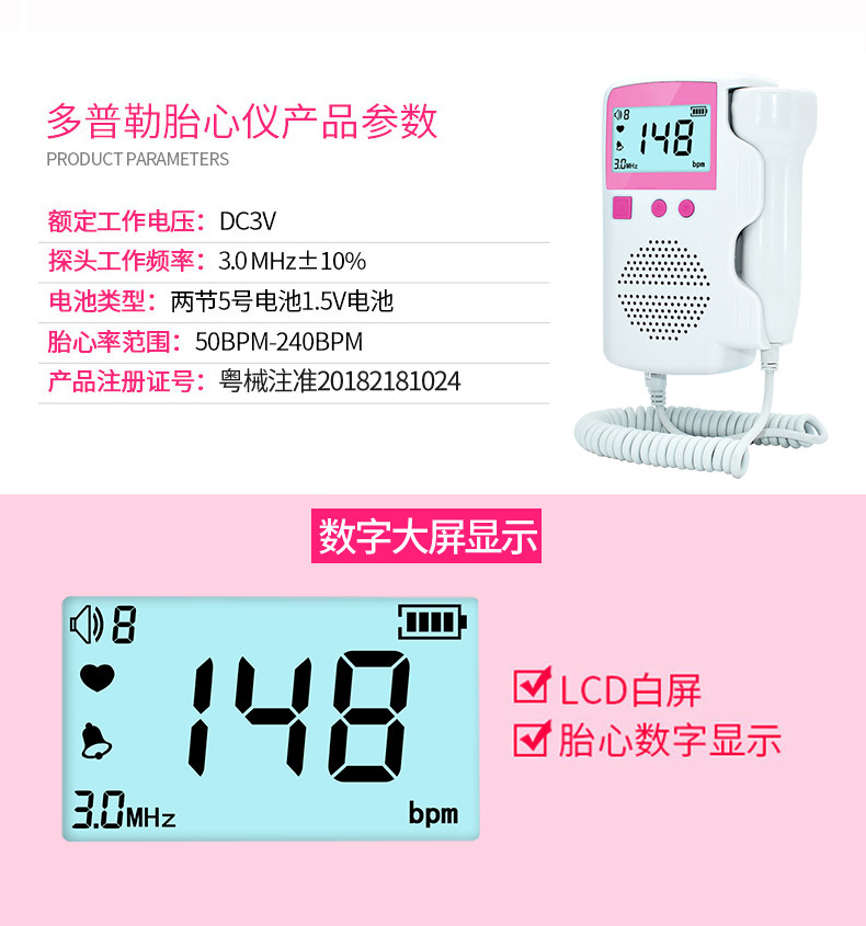 Interface Tower Ultrasound Fetal Heart Rate Monitor for Pregnant Women