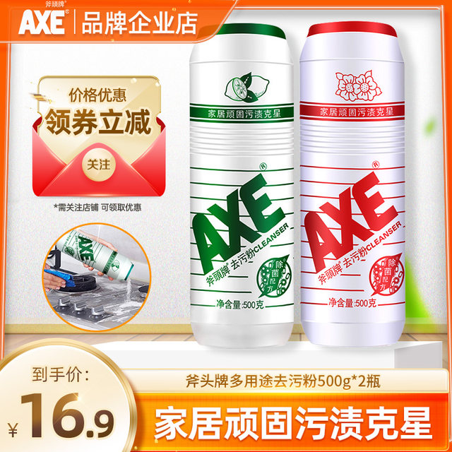 AXE Axe Brand Detergent Powder Cleaner Household Powerful Stainless ...