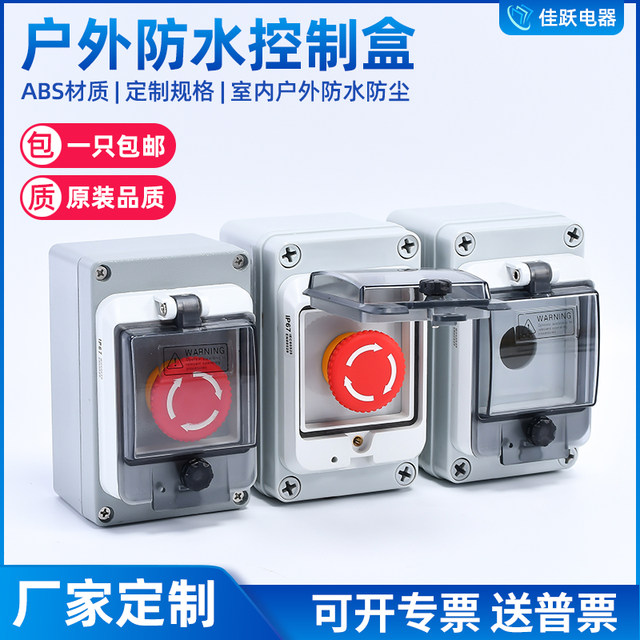 Emergency Stop Button Control Box Cast Aluminum Button Box Emergency ...