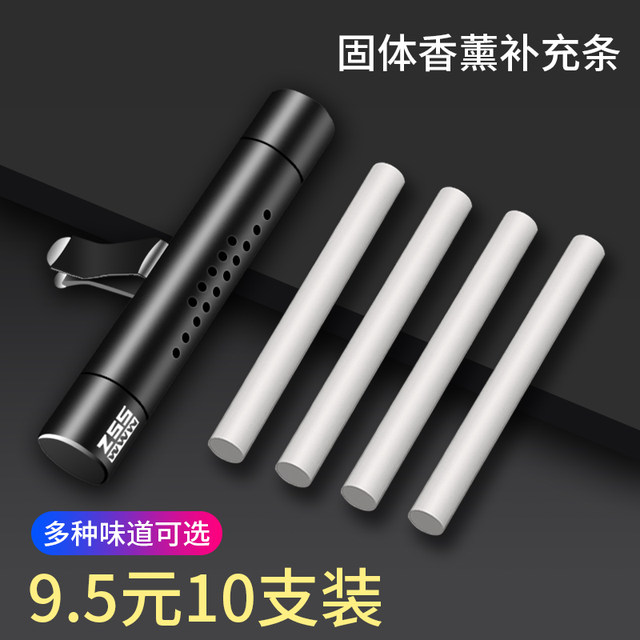 Cars outlet Fragrant aromatherapy stick replacement core car perfume ...