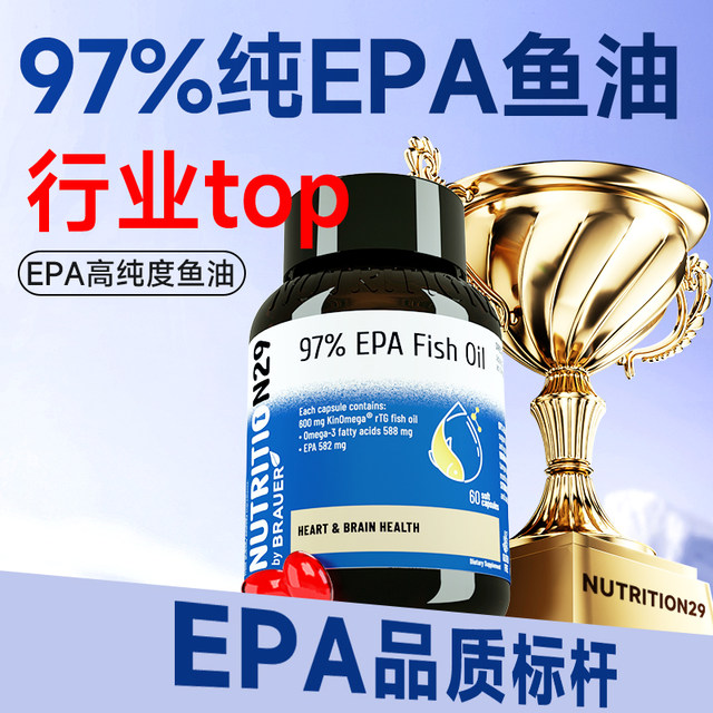 97% epa high purity fish oil Australia New Zealand New Jersey N29 pure ...