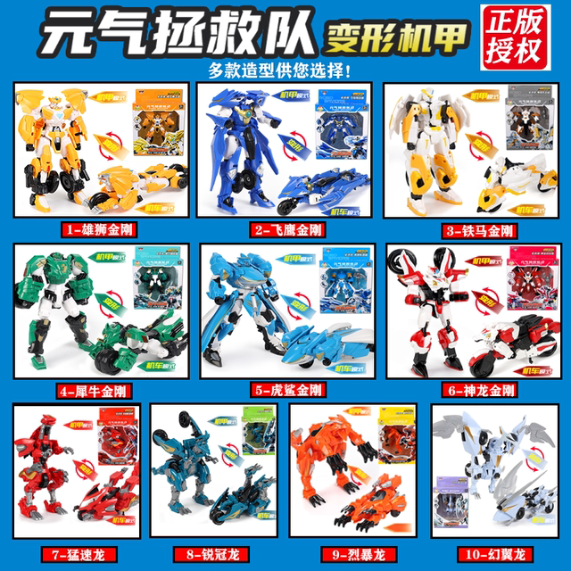 Vitality Rescue Team Toy Transformed Dinosaur Robot Large Lion King ...