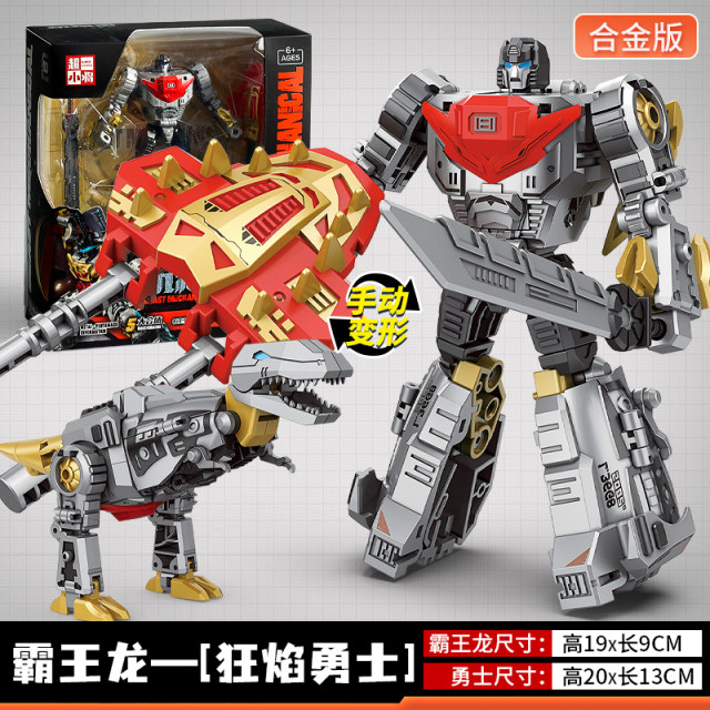 Transformed dinosaur fusion robot King Kong mecha toy alloy version ...