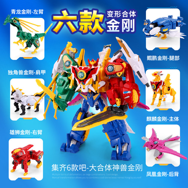 Divine Beast King Kong Toy Transformation 6-fit Robot Mecha Model Kirin ...