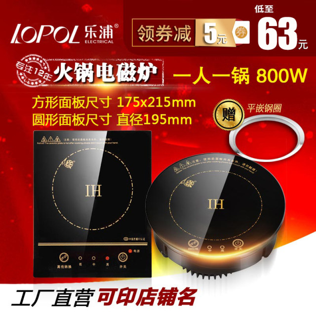 Lepu mini small hot pot induction cooker embedded round one person one ...