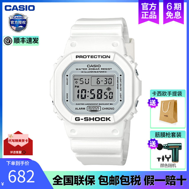 Casio watch men's gshock tough sports waterproof white tiger watch ...