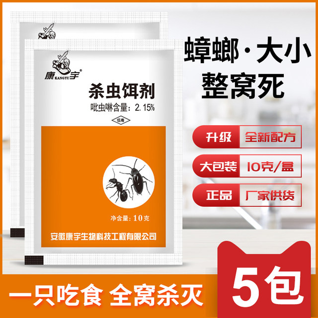 5 packs of Kangyu cockroach medicine for home use, kitchen ant powder ...
