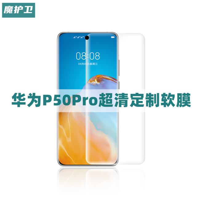 Magic Guard Huawei P50Pro Quantum Film P30pro Mobile Phone Film mate50Pro Honor 30Pro + Tempered ...