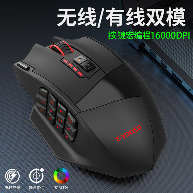 Eelement X33 Wireless Dual-Mode Gaming Mouse Multi-Button Macro ...