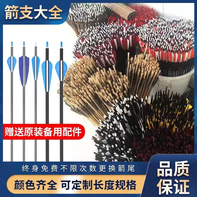 Shooting Training Arrows - Recurve Arrows - Composite Bows - Fiberglass ...