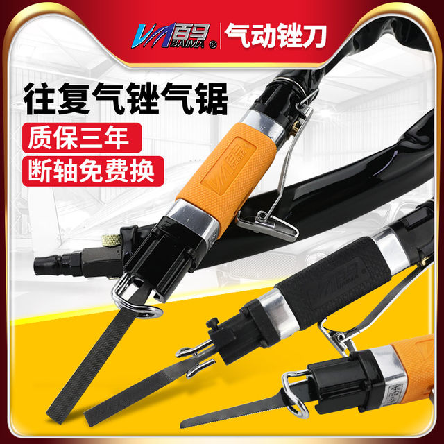 Baima AF5 pneumatic file AF10 reciprocating sharpener AF3 air saw air ...