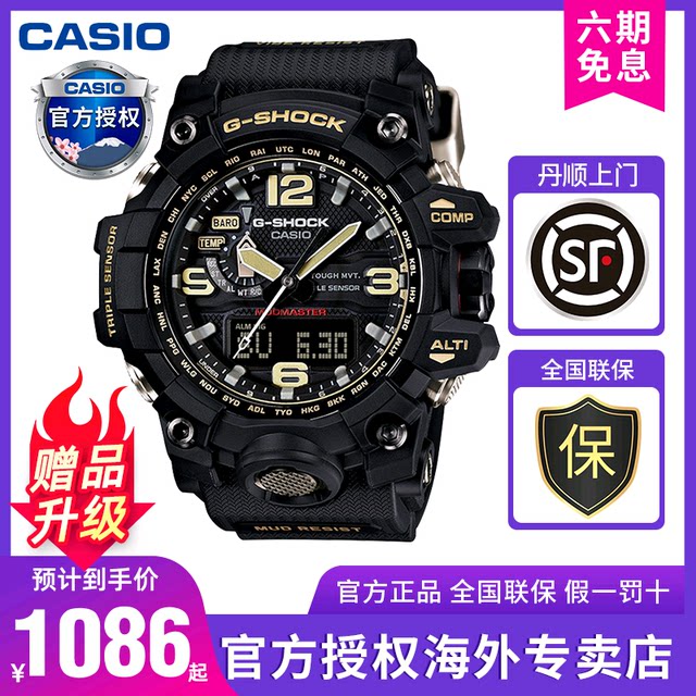CASIO Casio watch men's small mud king gshock outdoor sports GG1000 big ...