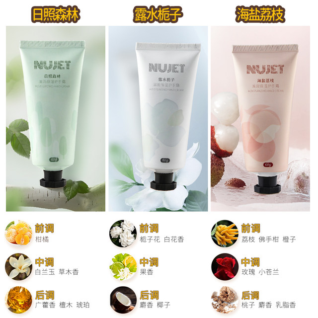 3 French NUJET snowmelt fragrance hand cream for women, refreshing, non ...