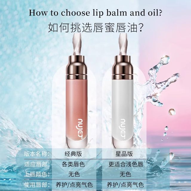 France nujet light luxury, abundant essence lip gloss mirror nude color ...