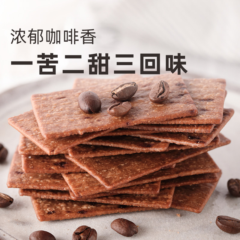 Mi Lian Rock Roasted Coffee Cookies - 80g - Dünne & Knusprige Kekse