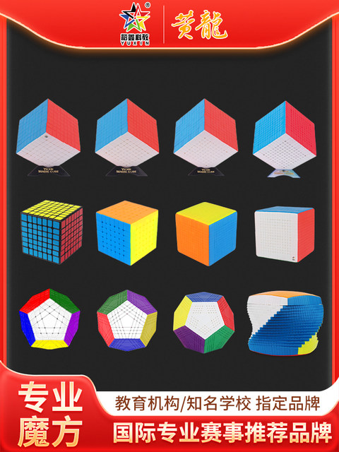 Yuxin Advanced Alien Rubik's Cube Graduation Season High Difficulty ...