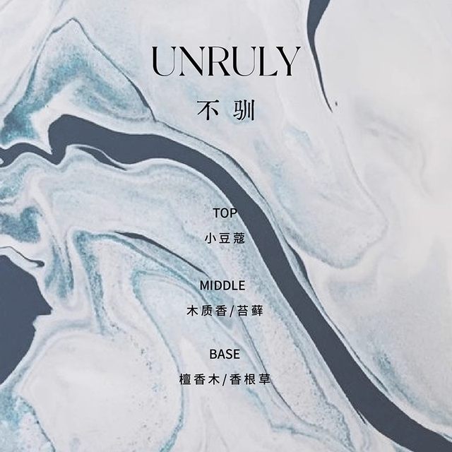 Unknown scent, unruly men's perfume, cardamom woody fragrance, niche ...