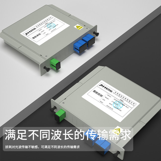 Jinhang 1 to 4 optical splitter plug-in one to four optical fiber ...