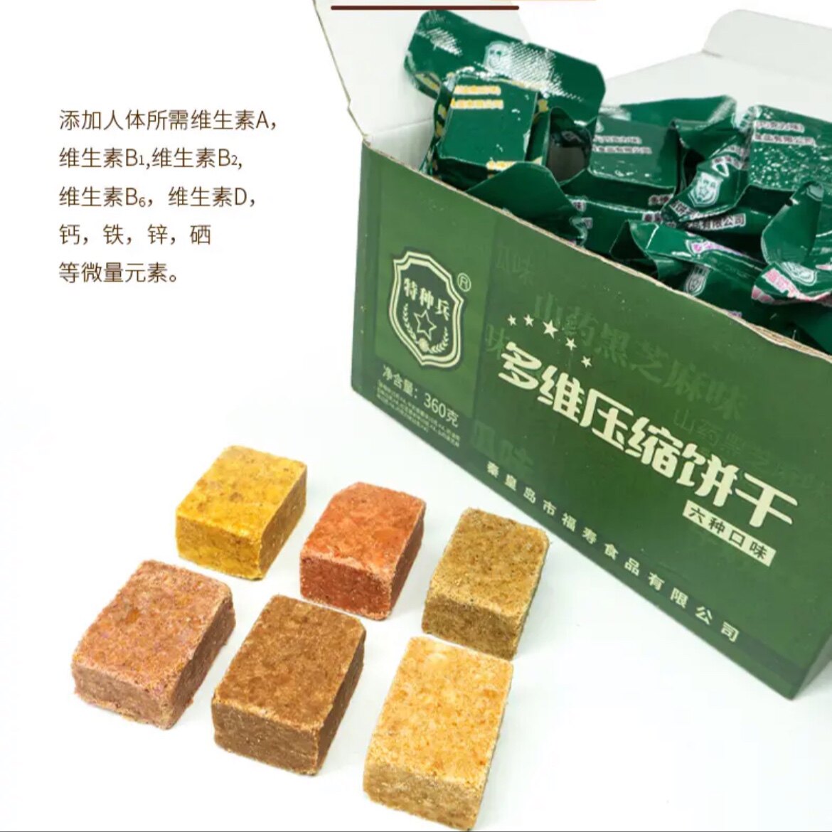 Special Forces Multidimensional Compressed Biscuits - 360g Emergency ...
