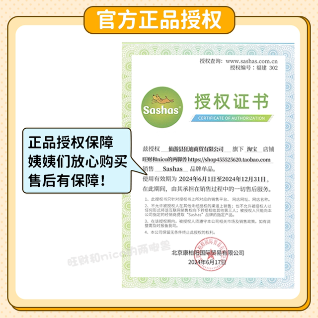 Sashas Sasha 4C Joint Powder for Cats and Dogs Calcium Supplement Anti ...