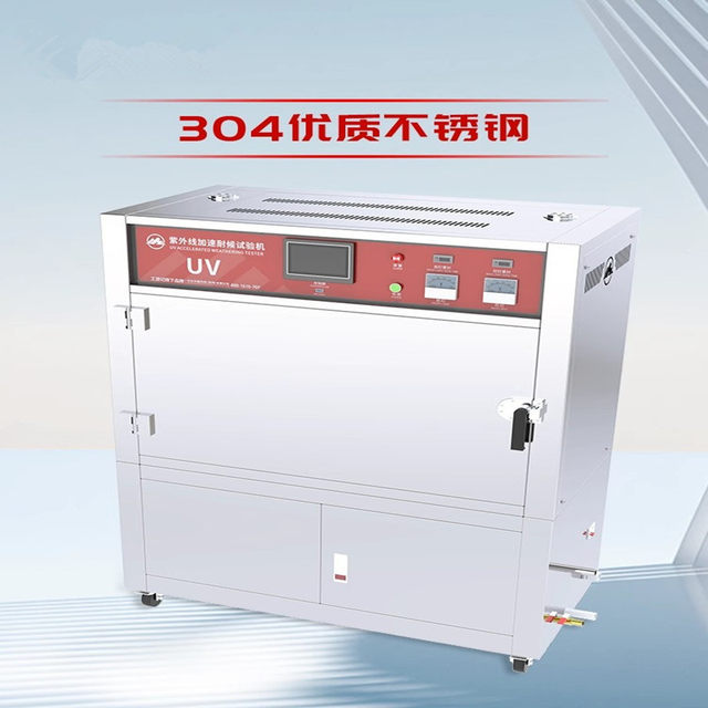UV UV aging test box UV fluorescence aging box simulation outdoor aging ...