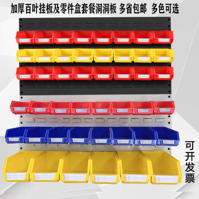 Storage box, parts box, hanging board, louver board, tool display rack ...