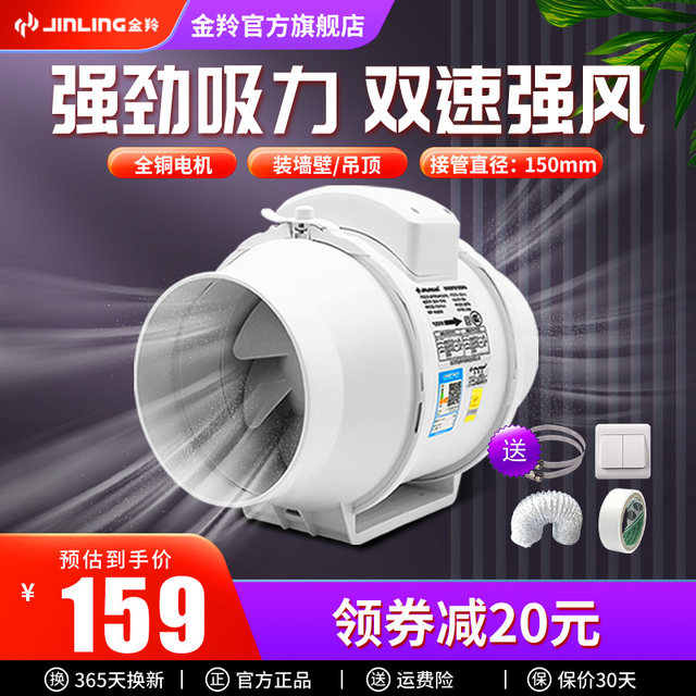 Jinling duct fan 160 high wind range hood kitchen exhaust fan 6 inch ...