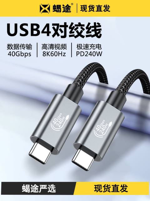 Usb4 Full-Featured Type-C Twisted Pair Cable with Dual Thunderbolt 4 ...