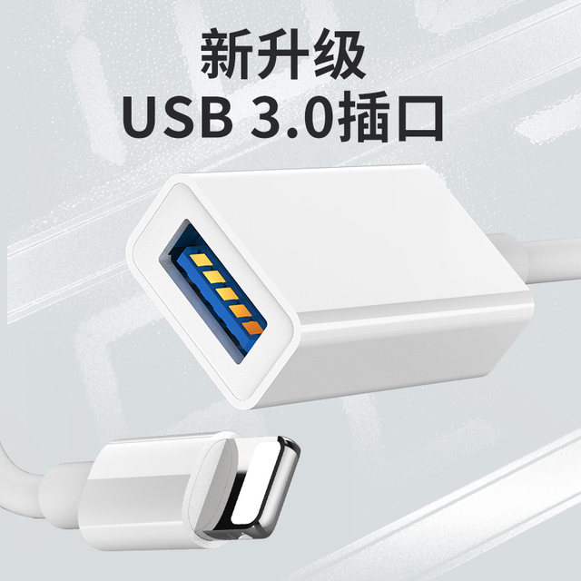 Applicable to Apple external USB disk OTG adapter lightning to USB USB ...