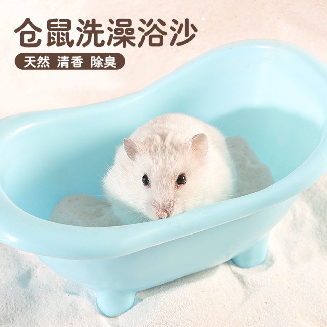 Hamster bath sand, urine sand deodorization and oil removal pet supplies Golden silk bear ...