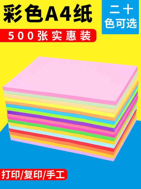 Colored a4 paper 500 sheets red pink paper green 80g colored paper ...