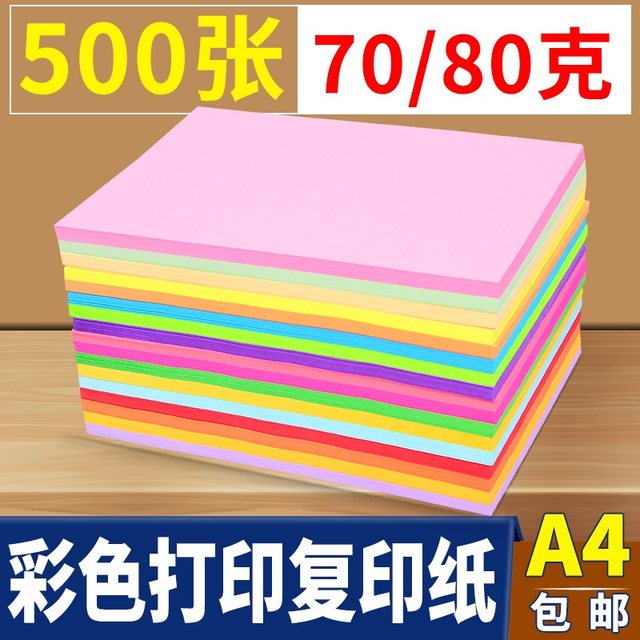 Colored a4 paper 500 sheets red pink paper green 80g colored paper ...