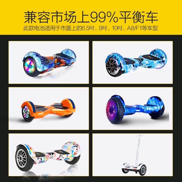 Electric balance vehicle battery 36V general 42V lithium battery ...