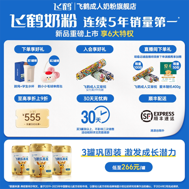 Feihe Lego high student growth milk powder children and adolescents CBP ...