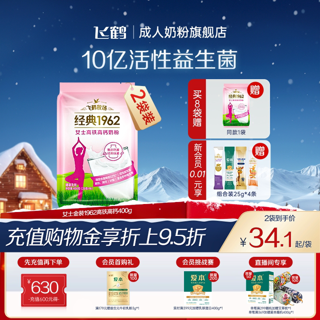 Feihe Ms. Milk Powder High Iron High Calcium Adult Women Folic Acid ...