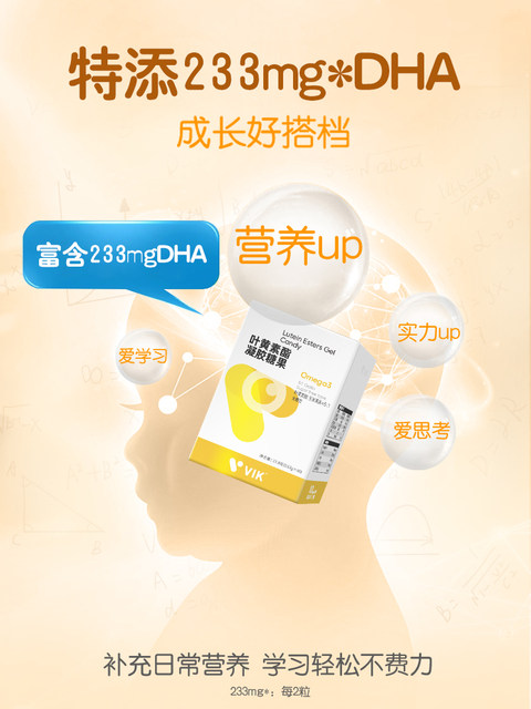 VIK patented omega3 lutein ester children's official authentic flagship store krill lutein