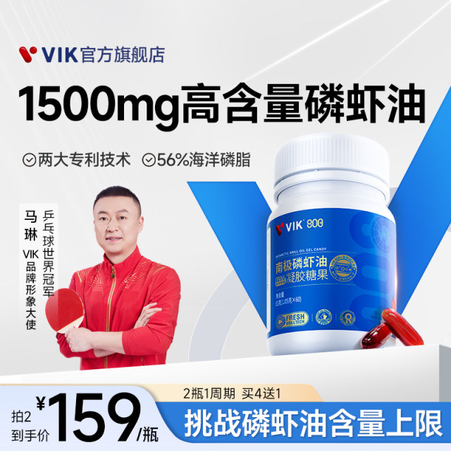 VIK pure Antarctic krill oil high content 56% marine phospholipid deep sea fish oil upgraded ...