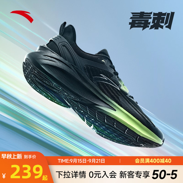 Anta sting 5丨Running shoes men's autumn mesh breathable sports shoes ...