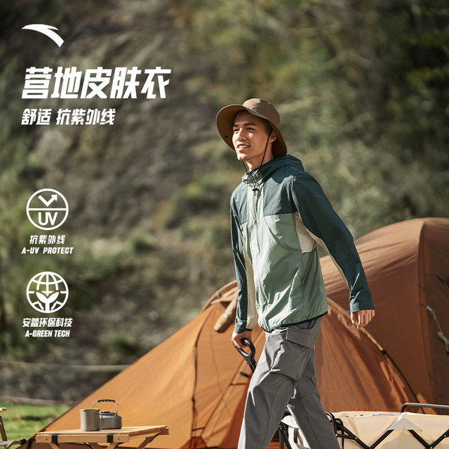 ANTA woven sun protection sports jacket men's summer UV protection ...