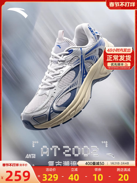 Anta AT2002丨Men's shoes Y2K retro trendy running shoes winter new ...