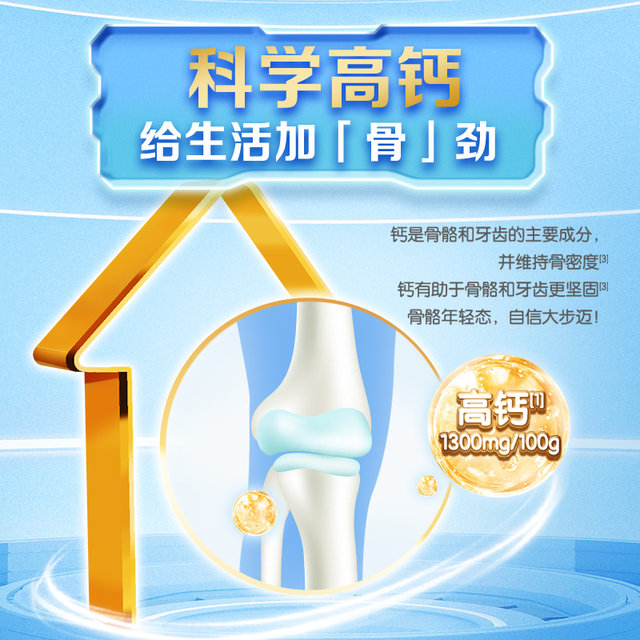 Yili middle-aged and elderly Xinhuo high-calcium probiotic adult ...