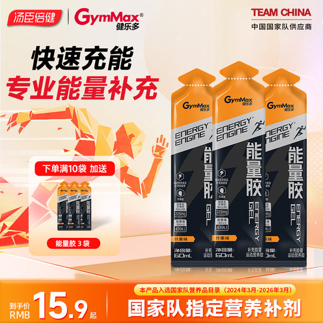 Tomson By-Health Multi-Sport Energy Gel Marathon Cycling Mountaineering ...