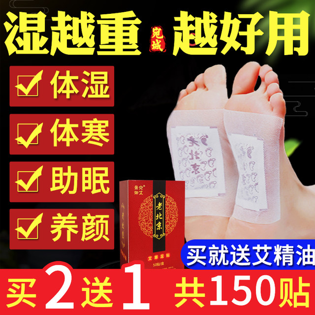 Authentic old Beijing foot patch to help sleep, remove moisture ...