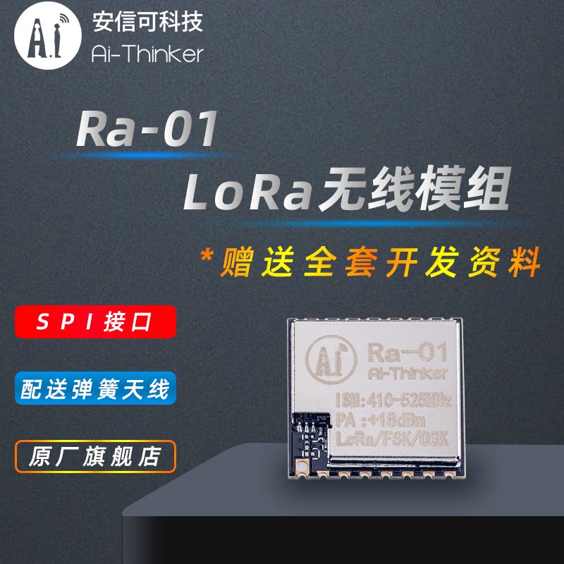 Ai-thinker sx1278 lora უსადენო რადიოსიხშირული მოდული 433 mhz spi ...