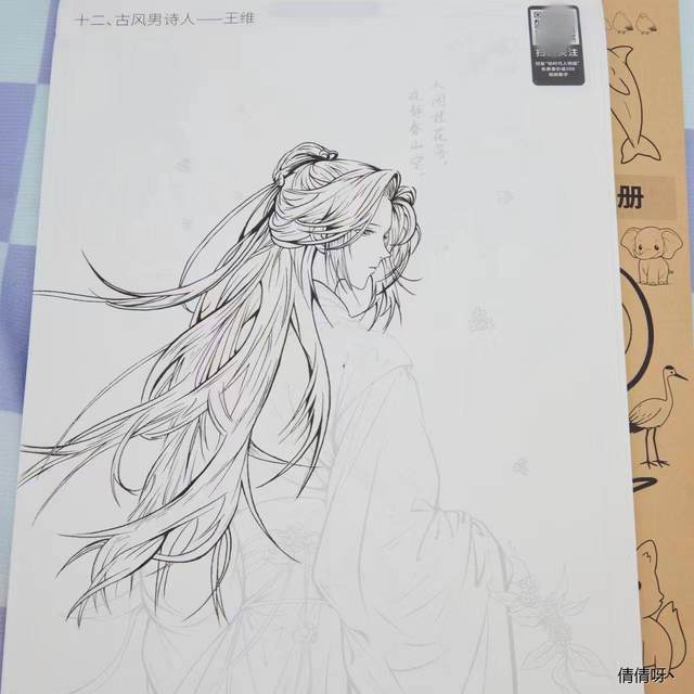 Touchmark copy drawing book two-dimensional comic book beginner girl ...