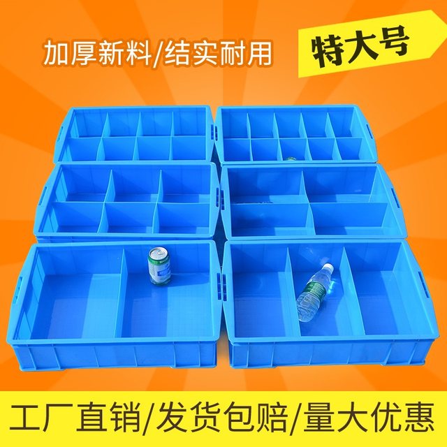Plastic box parts box compartment box classification box hardware tool ...