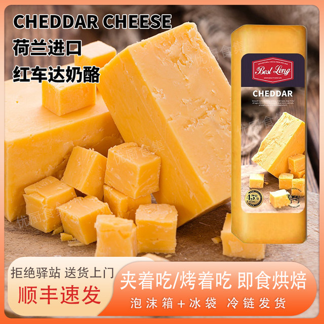 Beslon red cheddar cheese Cheddar Dutch imported natural original ...