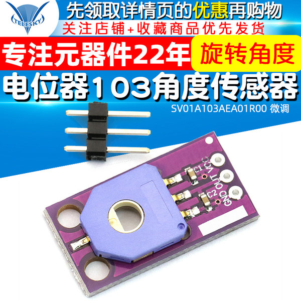 Potentiometer 103 Module Sv01a103aea01r00 Rotation Angle Sensor Telesky Sensor Potential